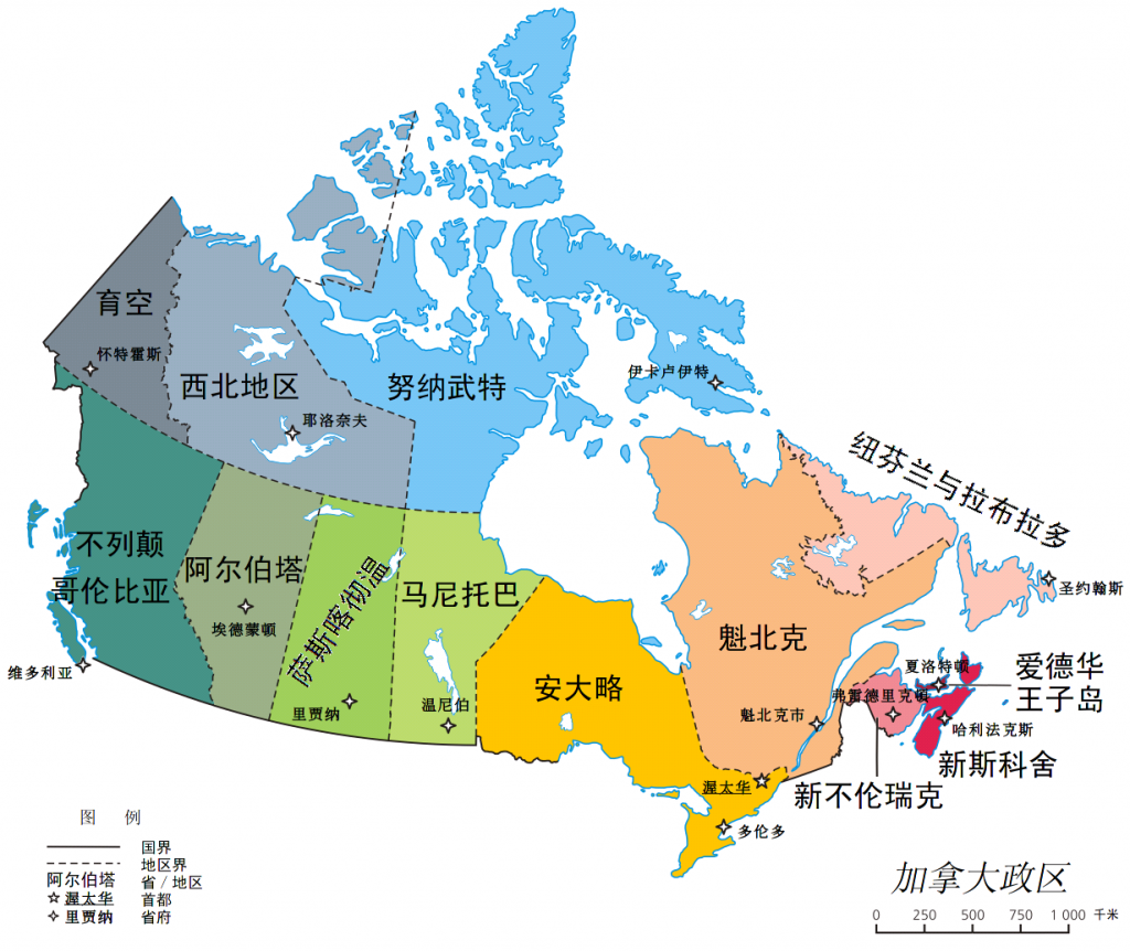 加拿大各个省份简介 – 加拿大移民易